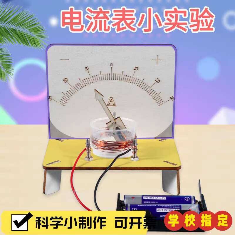 Junior High School Physics Electricity Experiment Box Voltmeter ...