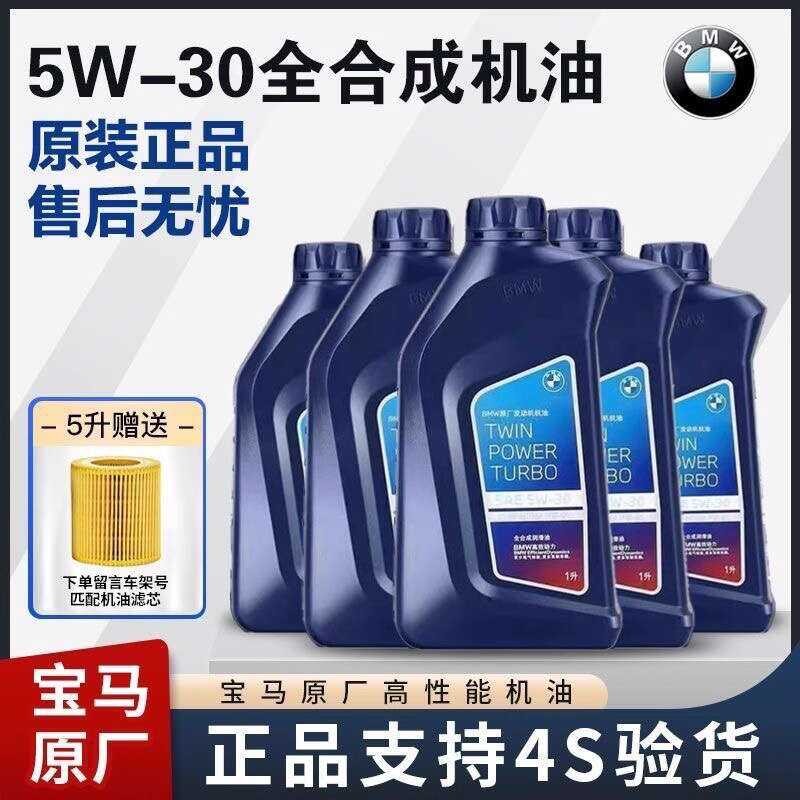 BMW Genuine 1 3 5 7 Series X1 X3 X5 X6 Mini 5W30 Fully Synthetic Engine ...