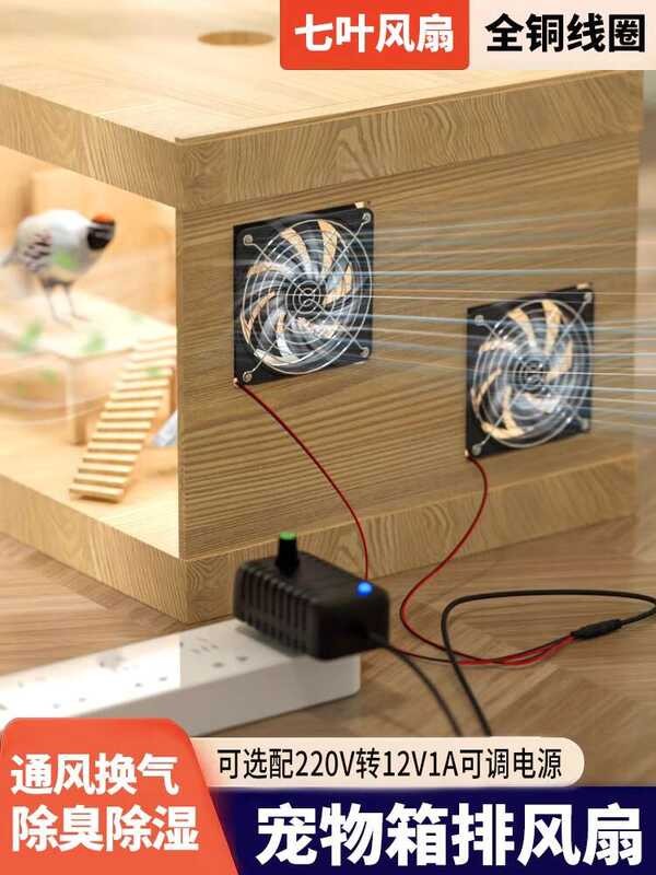 Rutin Chicken Breeding Box Silent Exhaust Hamster Radiator Pet ...