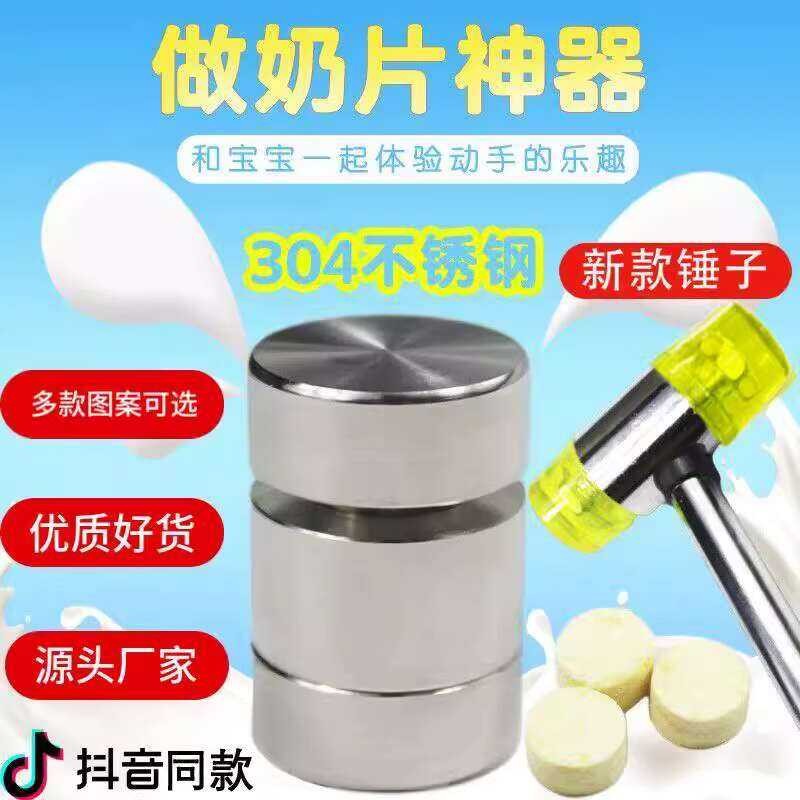 Manual Small Homemade Tablet Mold Milk Powder Household Press Machine ...