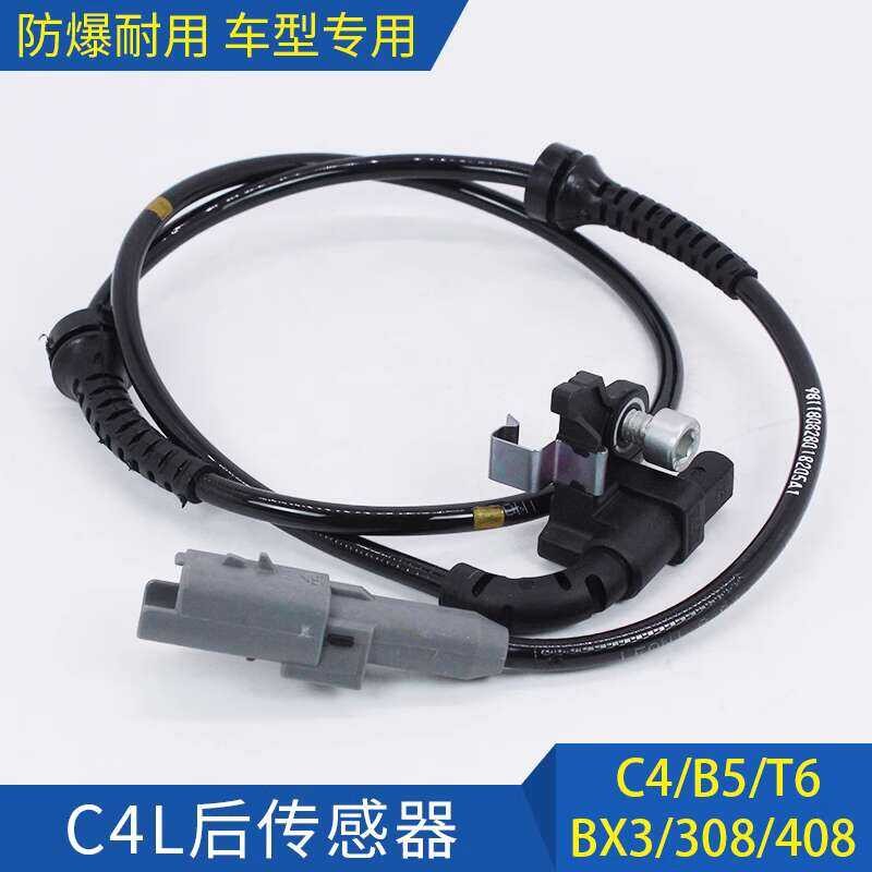 Logo Peugeot 308 408 New Citroën C4L 3008 Front and Rear Wheel Speed Line ABS Sensor | Shopee ...