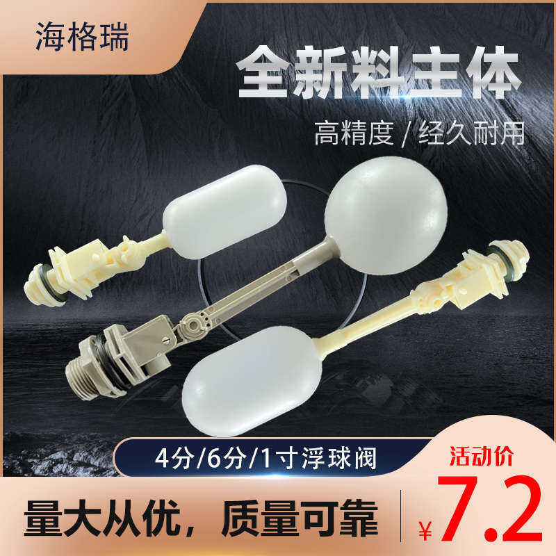 4-Point Automatic Level Controller for Air Cooler Incubator Humidifier ...