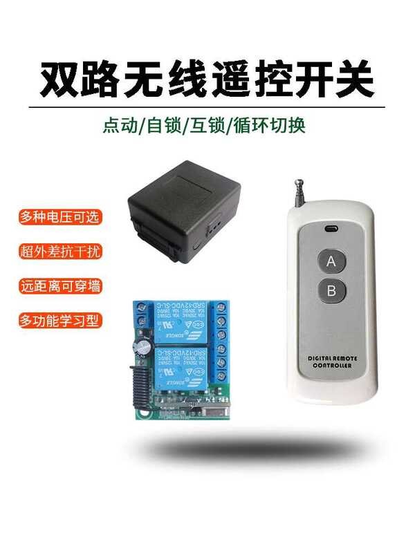 Two-Way Wireless Remote Control Switch 5V/12V/24V for Lighting Water ...