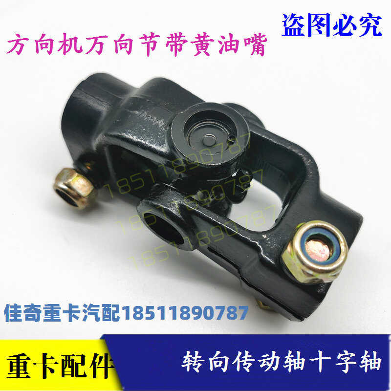 Compatible with New Model Daimler Auman GTL Drive Cross Shaft EST ...