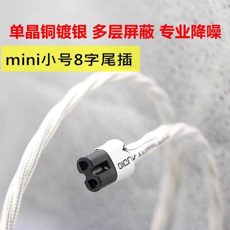 r-Plated Audiophile Grade Figure-8 Plug Active Speaker Power Cable ...