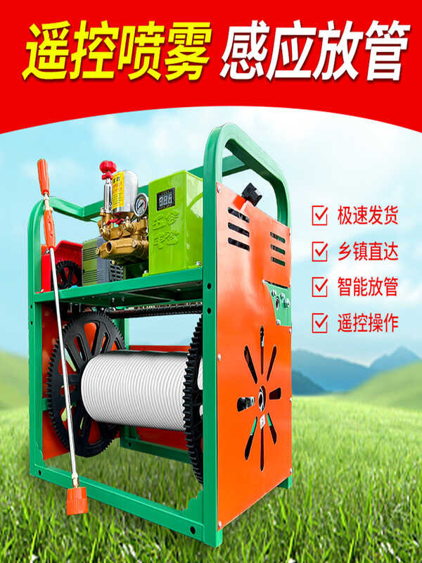 New Automatic Remote-Controlled Spray Agricultural Orchard Portable ...