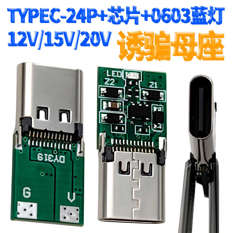 PCB Board Type-C Male PD Dummy with 5V 9V 12V 20V for Tablet Computer ...