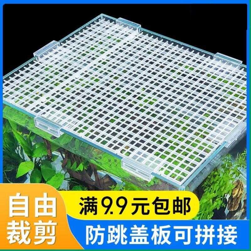 ☑☑ Tank Anti-Jump Net Mesh Isolation Aquarium Fish Blocking Turtle ...