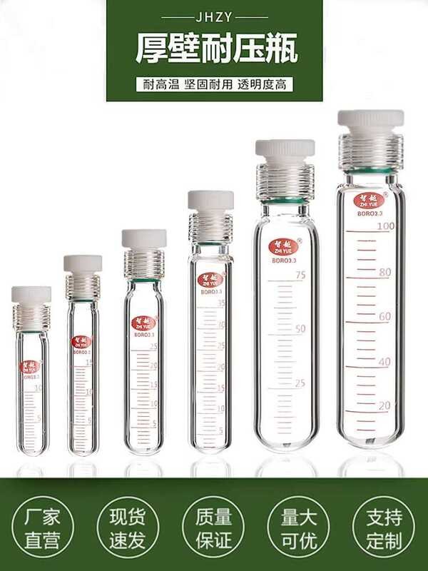 Thick-Walled Screw Cap Bottle Colorimetric Glass Pressure-Resistant ...