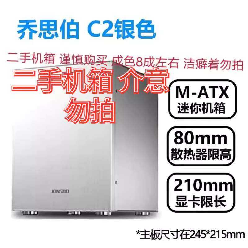 Jonsbo C2 Desktop Computer Case Small Case Empty Case | Shopee Philippines