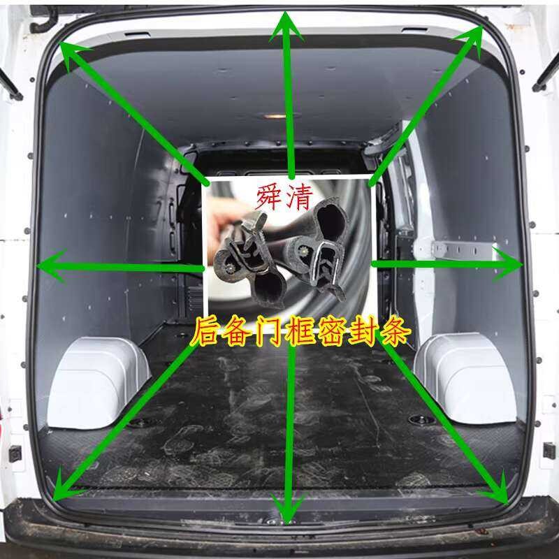 ¤ Compatible with SAIC EV30 Tail Cover Maxus G20 Rear Tailgate Seal ...