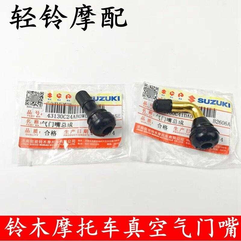 ☑☑ Qingqi Suzuki Motorcycle Vacuum Original Geek Sa Ruimeng UU UY UE125T Intake Valve | Shopee ...
