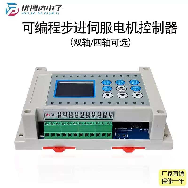 Double four axis programmable steppe motor servo controller motion pulse control simple PLC ...