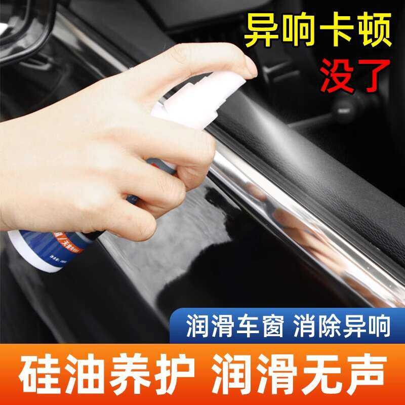 ღ Car window lubricant, car electric glass lifting sunroof track grease ...