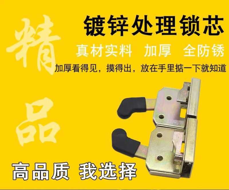 product is a machine lock with an electrical core, easy to install, and ...