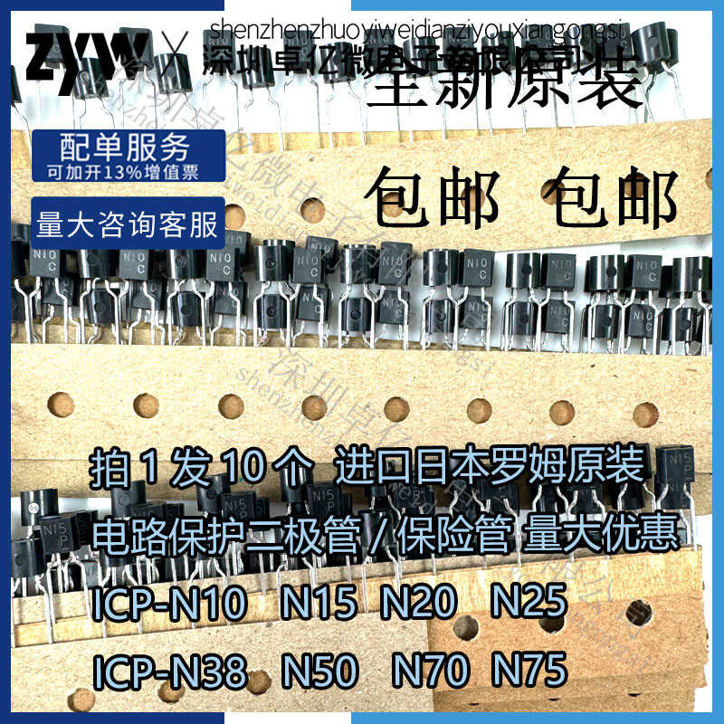 T Circuit Protection Diode Icp-N10 N15 N20 N25 N38 N50 N75 70 To-92 Fuse | Shopee Philippines