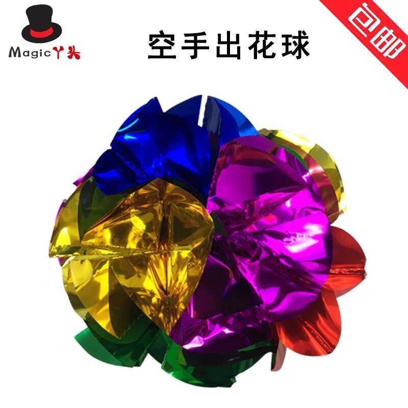 Magic Props Stage Performance Empty Hand Flower Ball Flashing Flower ...