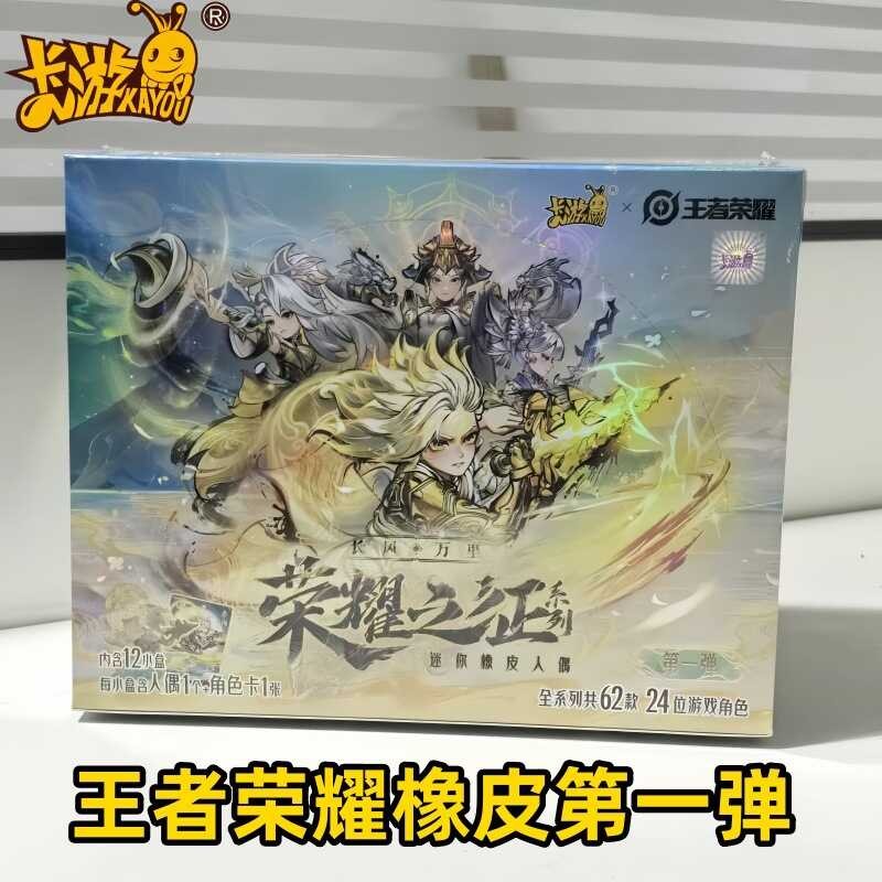 Kaiyou Rubber 1 Figures Honor Of Kings Series Game Merchandise Blind ...