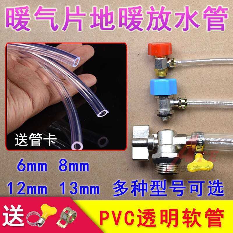 PVC Transparent Floor Heating Manifold Radiator Bleed Water Release ...