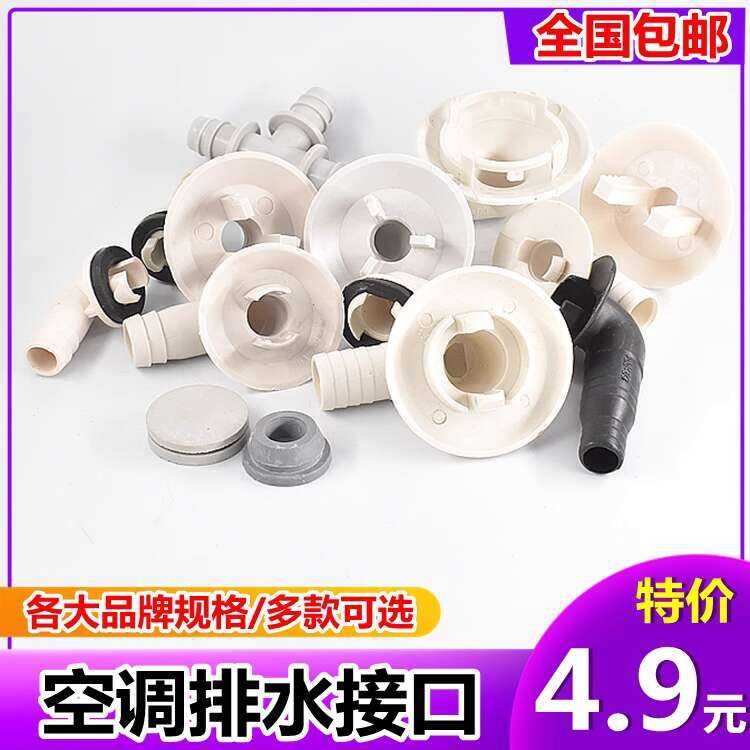 Air Conditioner Head Condensate Drain Connector Pipe Hole Plug Outdoor ...