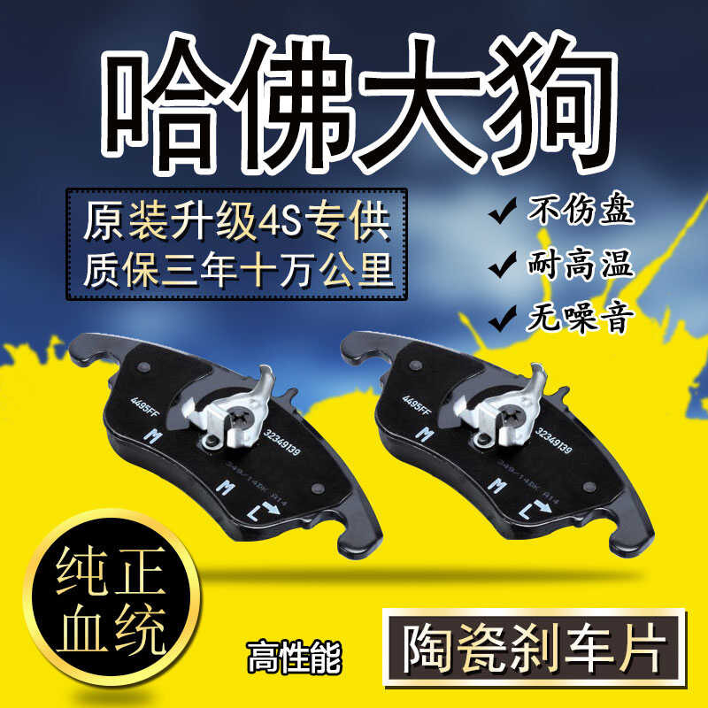 Special Big Dog Brake Pads Front and Rear Ceramic 2021 22 Model ...
