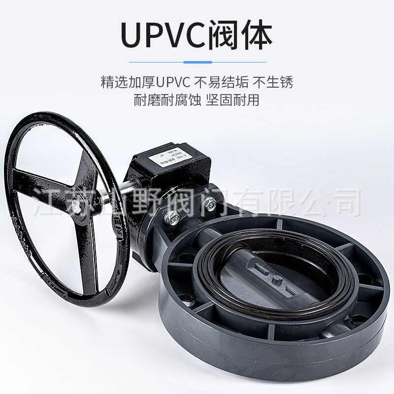 PVC-U Turbo Flange Clamp Worm Gear Handwheel Plastic Butterfly Chemical ...
