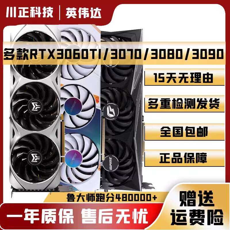 ASUS XFX Colorful RTX 3080 Disassembled Graphics Card GTX 1660 2060 ...