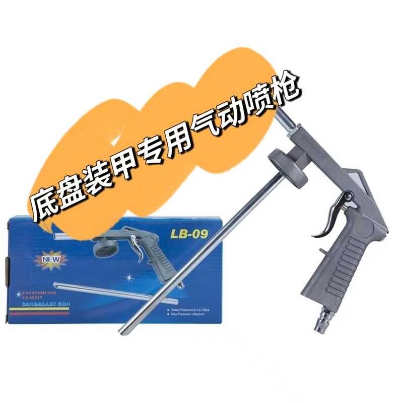 Chassis Armor Spray Gun Sandblasting Gun Special Pneumatic Sandblasting ...