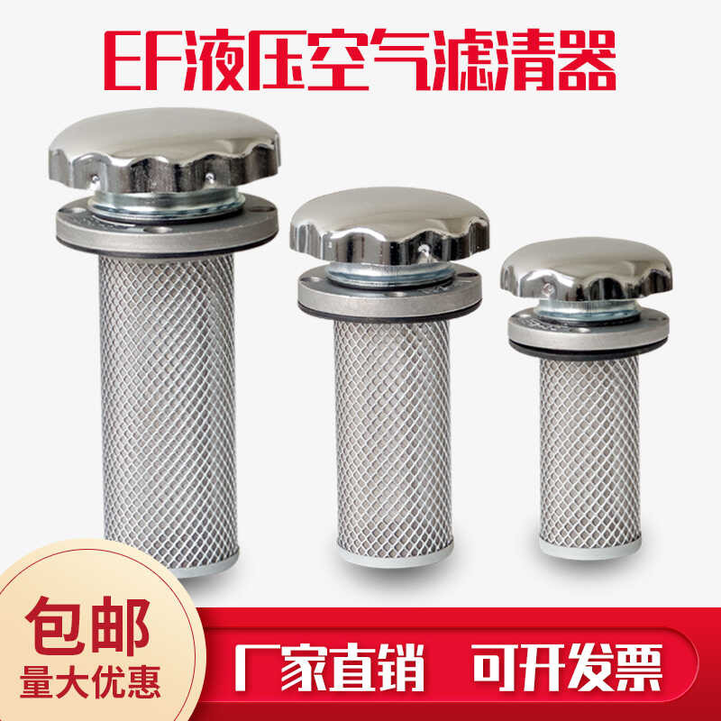 ¤ Hydraulic Air Oil Tank Filler Filter Mesh EF1-32 EF3-40 EF4-50 EF5-65 ...