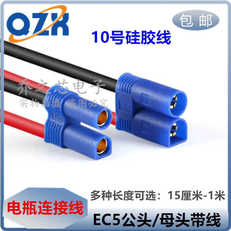 EC Female Emergency Jump Starter Power Clip Cable Battery Connection ...