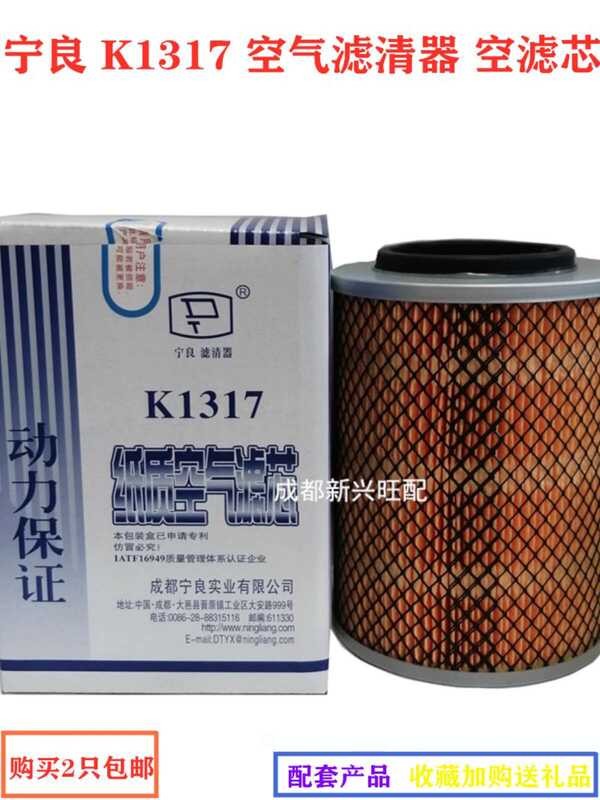 ღ K1317 paper Foton light truck small liberation CA488 Changan filter ...