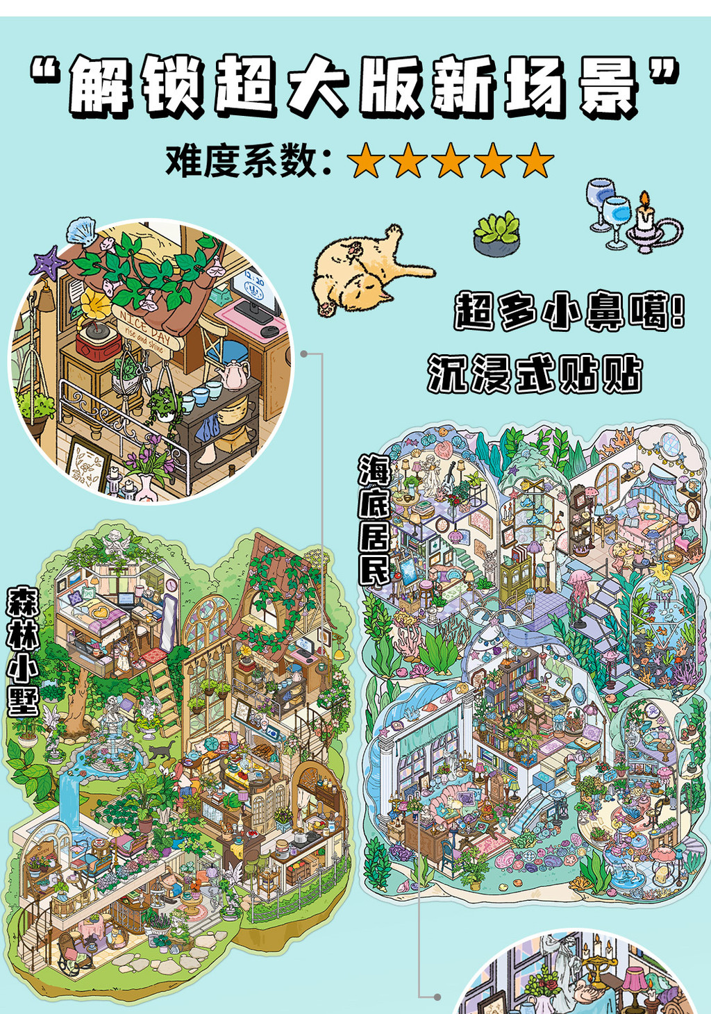 Idako [My Cabin Fifth Series] 2.5D Large Size Landscaping Sticker ...