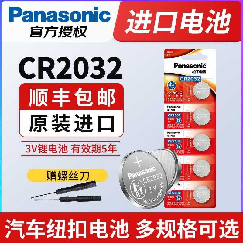 T Cr2032/Cr2025/Cr1620/Cr1616/Cr2016 Car Key Remote Button Battery ...