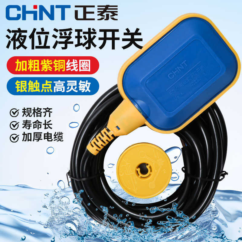 Chint Float Switch Sensor for Pump Tank Tower Valve Automatic Water ...