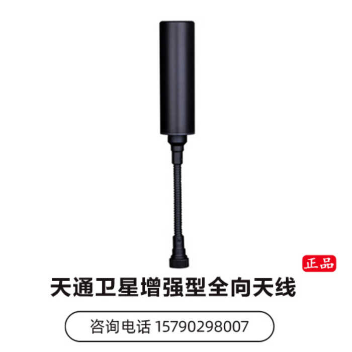Tiantong-1 Satellite Phone Xinglian Tiantong Original Handheld ...