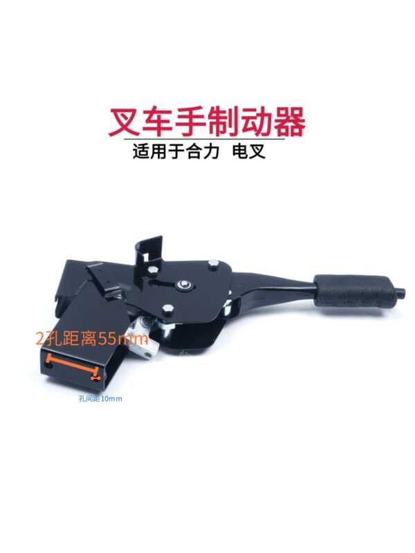 HANGCHA HELI Longgong Forklift Parking Brake Handle Annual Inspection ...