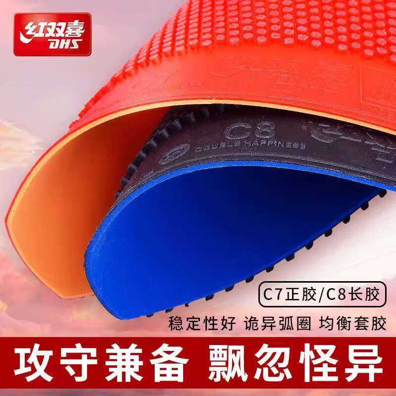 DHS/Red Double Happiness Table Tennis Racket C7 C8 Long Sheet Single ...