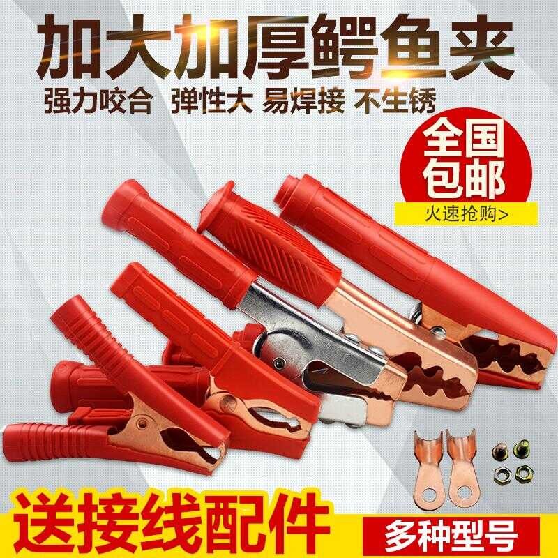 Car Battery Connection Pure Thickened Wiring Strong Cable Purple Copper ...