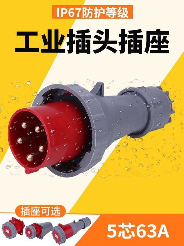 ♥ Industrial Plug 63A 5-Prong Non-Explosion-Proof Aviation Socket 34 ...