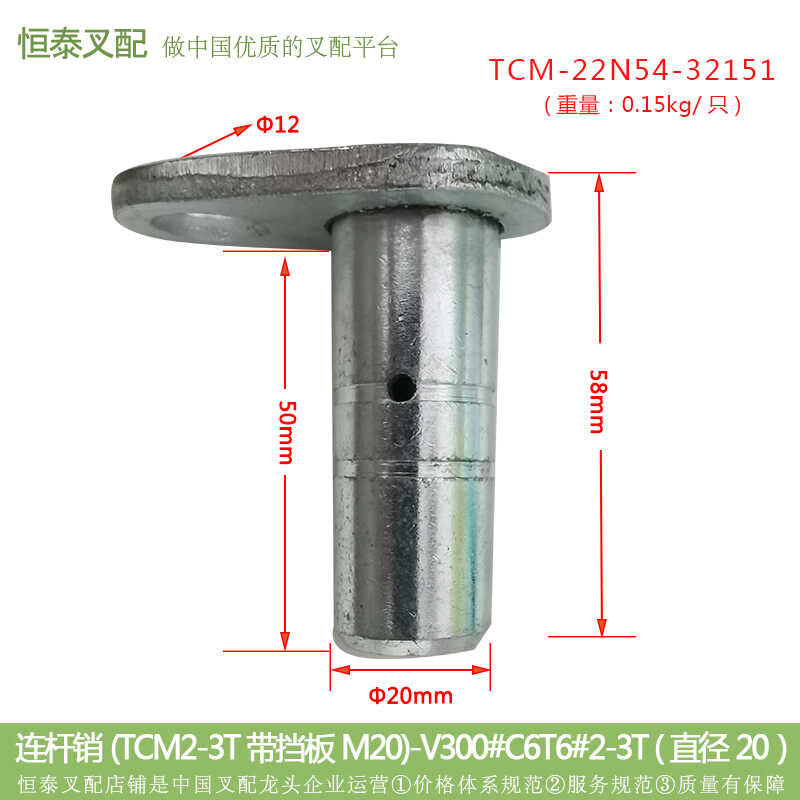 ☑♥ Steering Link Pin/Steering Tie Rod Pin/Link Pin 22N54-32151 TCM/V300 ...