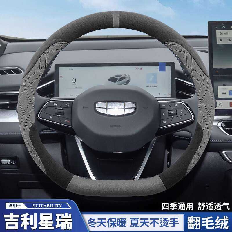 Compatible with 2025 Geely Xingrui Dongfang Yao Kunlun Edition Xingyue ...