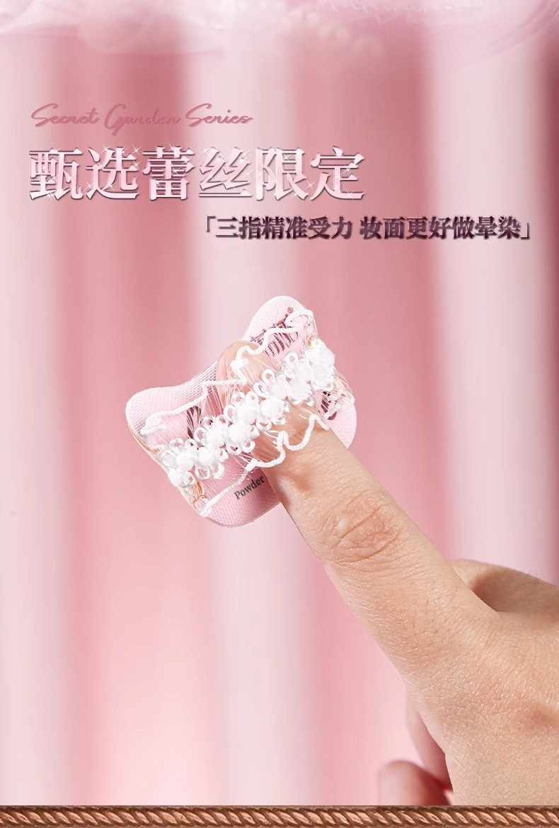 Lishu Blush Puff Secret Garden Series Powder Blush Cushion Makeup ...