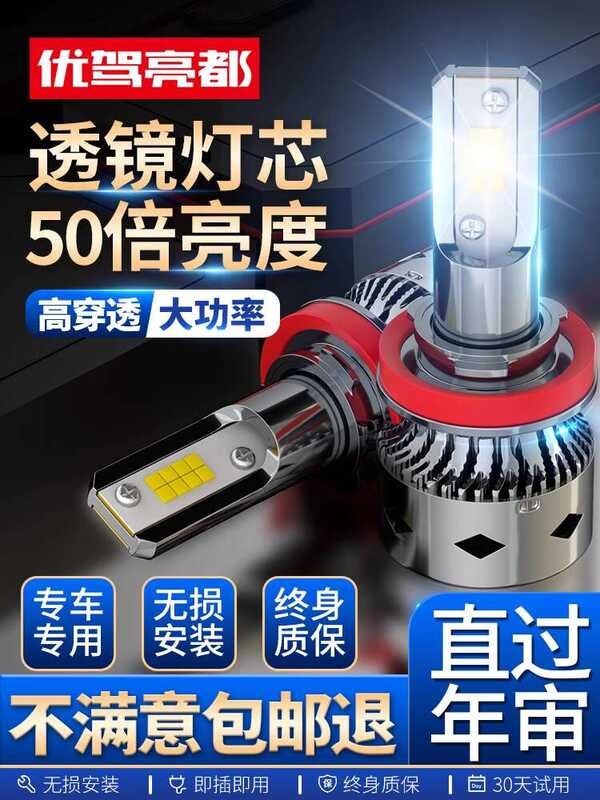 08-15 BYD F0 modified LED headlights, high low beam, front lights, anti ...