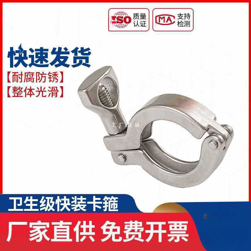 Sanitary grade 304/201 stainless steel joint chuck clamp quick fit end ...
