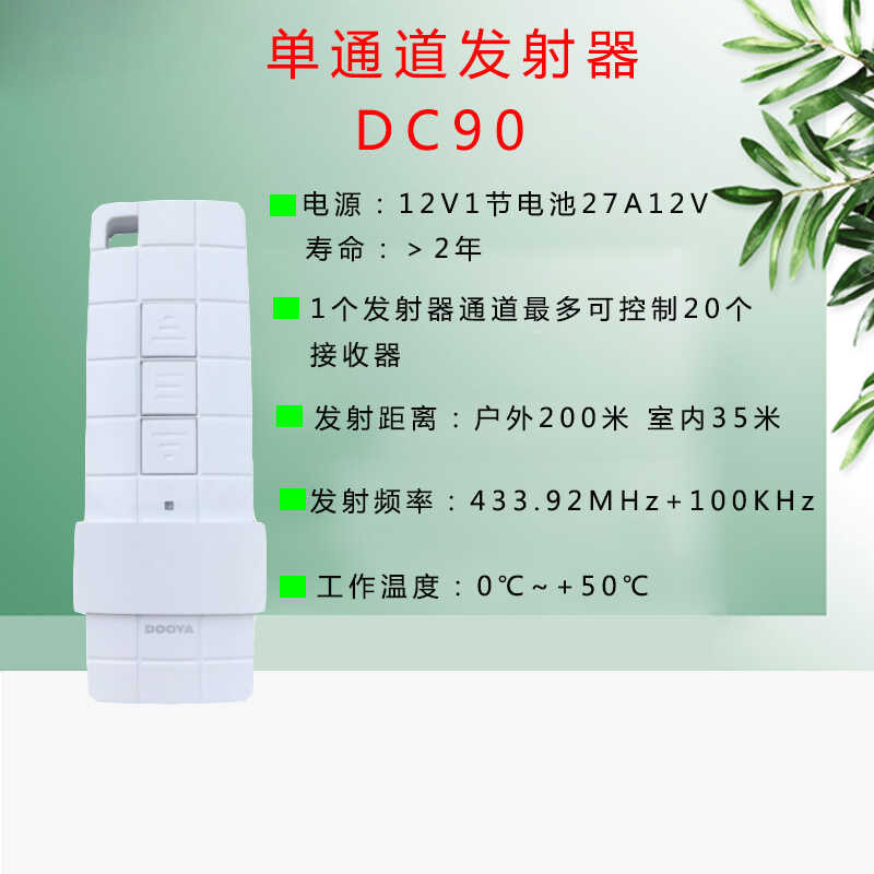 Douya DOOYA remote control DC90 electric curtain roller shutter window ...