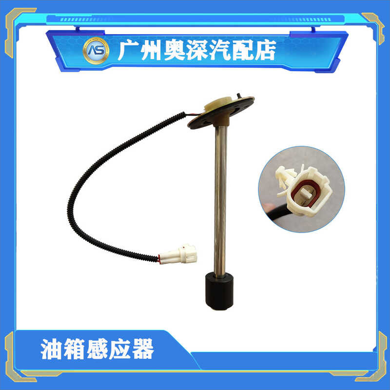 inal factory compatible Foton MPK E fuel tank sensor, fuel tank float ...