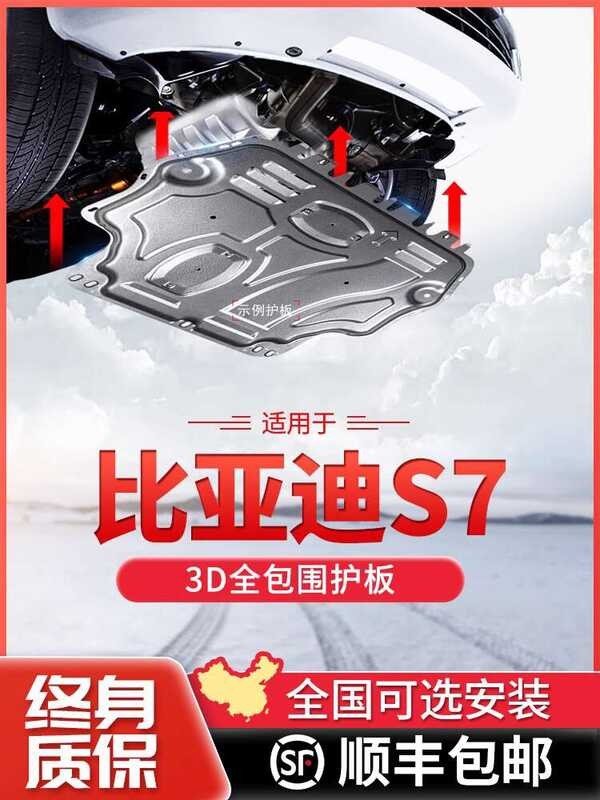 Engine Under Guard 15 Original Factory Installation 16 Modification 17 ...