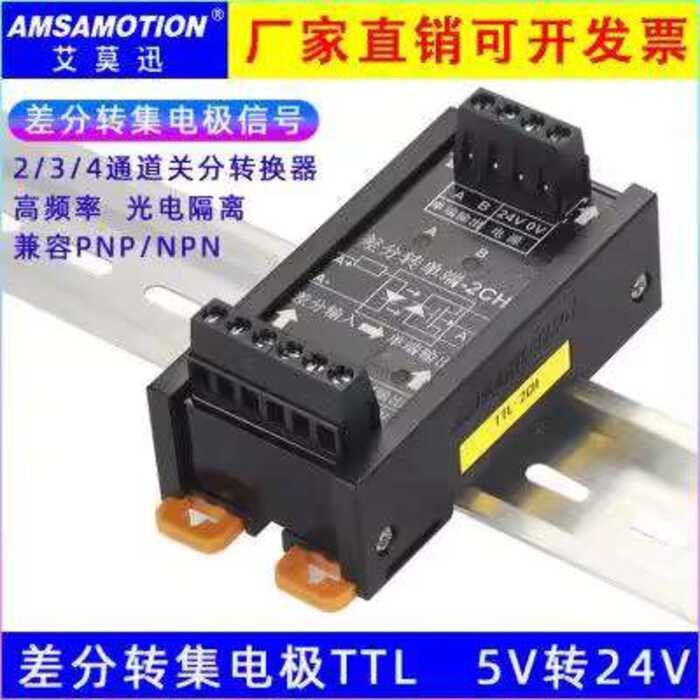 2/3/4 Differential to Collector Single-Ended Encoder Grating Ruler ...