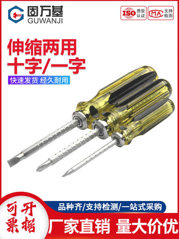 Phillips Grooving Blade Screwdriver Multi-Function Flathead Screwdriver ...