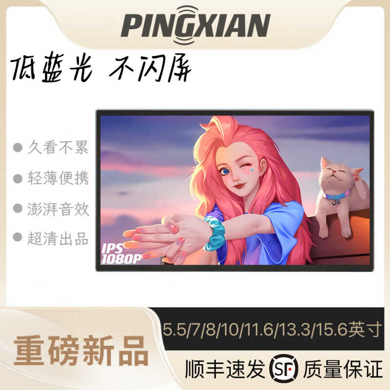 Portable Monitor 7/10/13/ 15inch Computer 4K Secondary PS5 Display HD ...